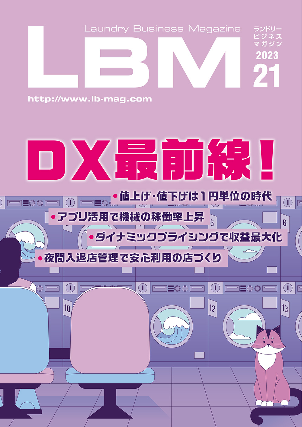 LBM 2023 Vol 21 LBM 2023 Vol 21
