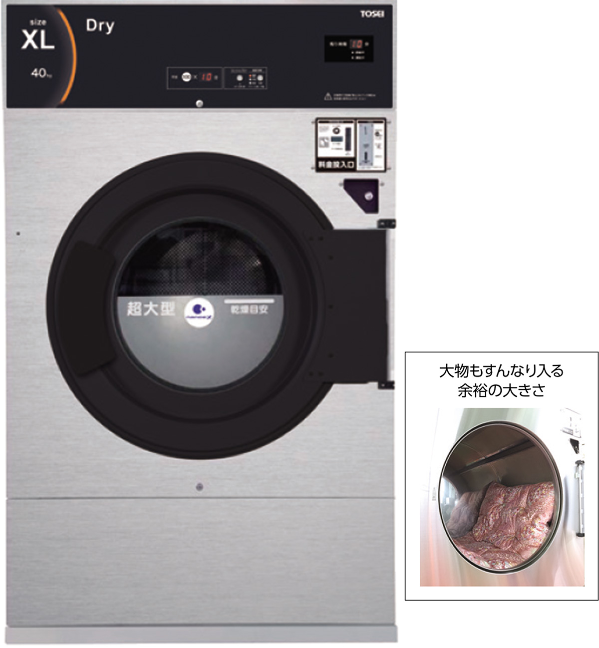 コインランドリーオーナーを全方位でサポートする6つの見どころ／㈱TOSEI | ゼンドラオンライン